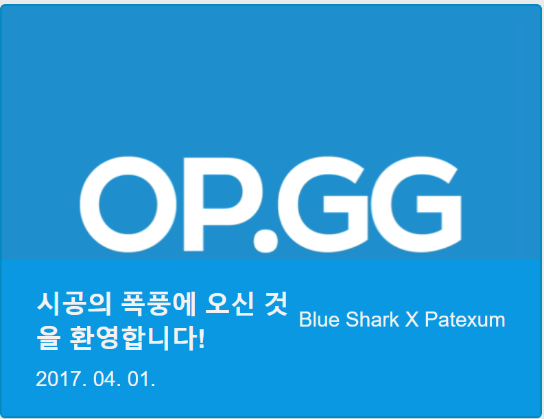 진짜 오피지지 로고들은 레전드다...... - OP.GG